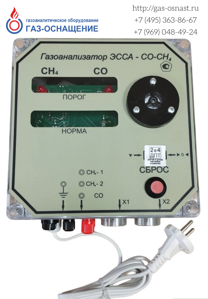 Газоанализатор ЭССА-МБ